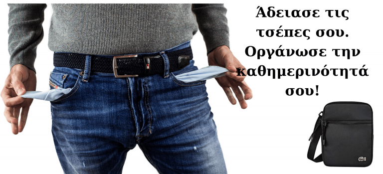 Τα 7 καλύτερα ανδρικά τσαντάκια ώμου/χιαστί (2025) • Parathiro