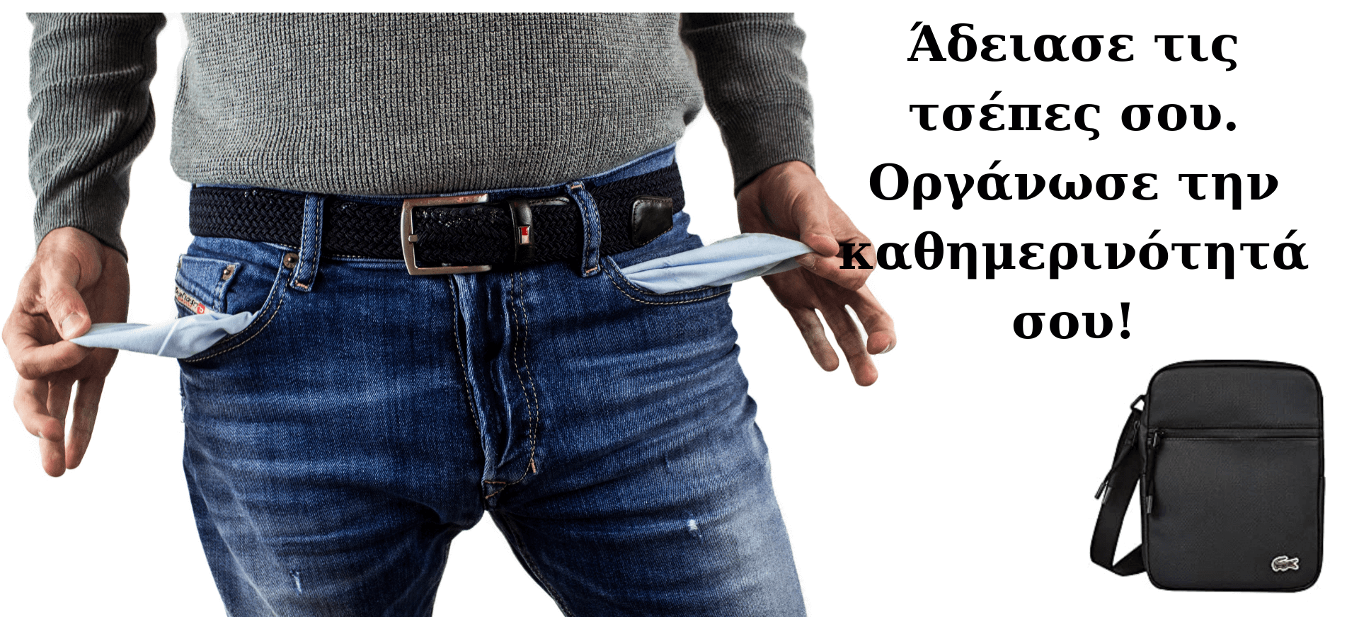 Τα 7 καλύτερα ανδρικά τσαντάκια ώμου/χιαστί (2025) • Parathiro