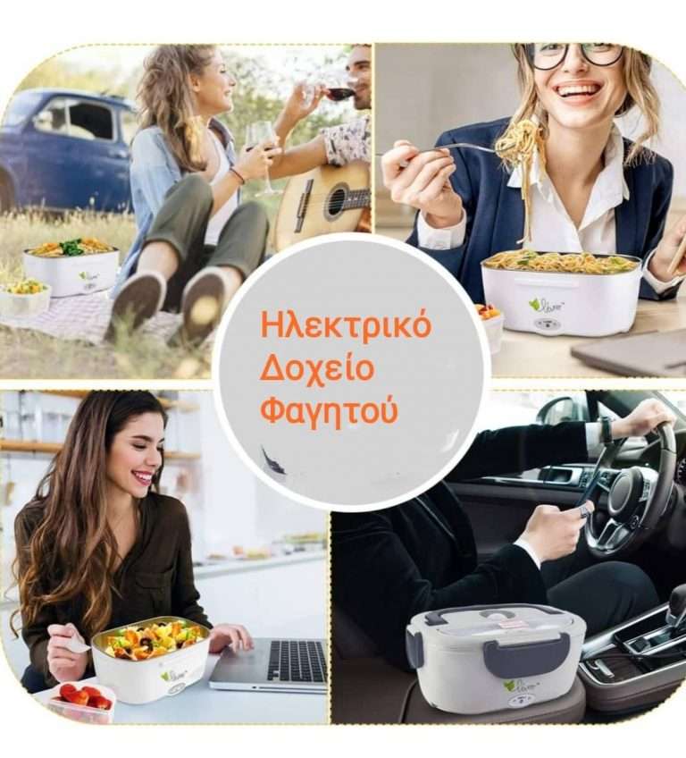 Δοχεία Φαγητού 2026: Πλήρης οδηγός • Parathiro