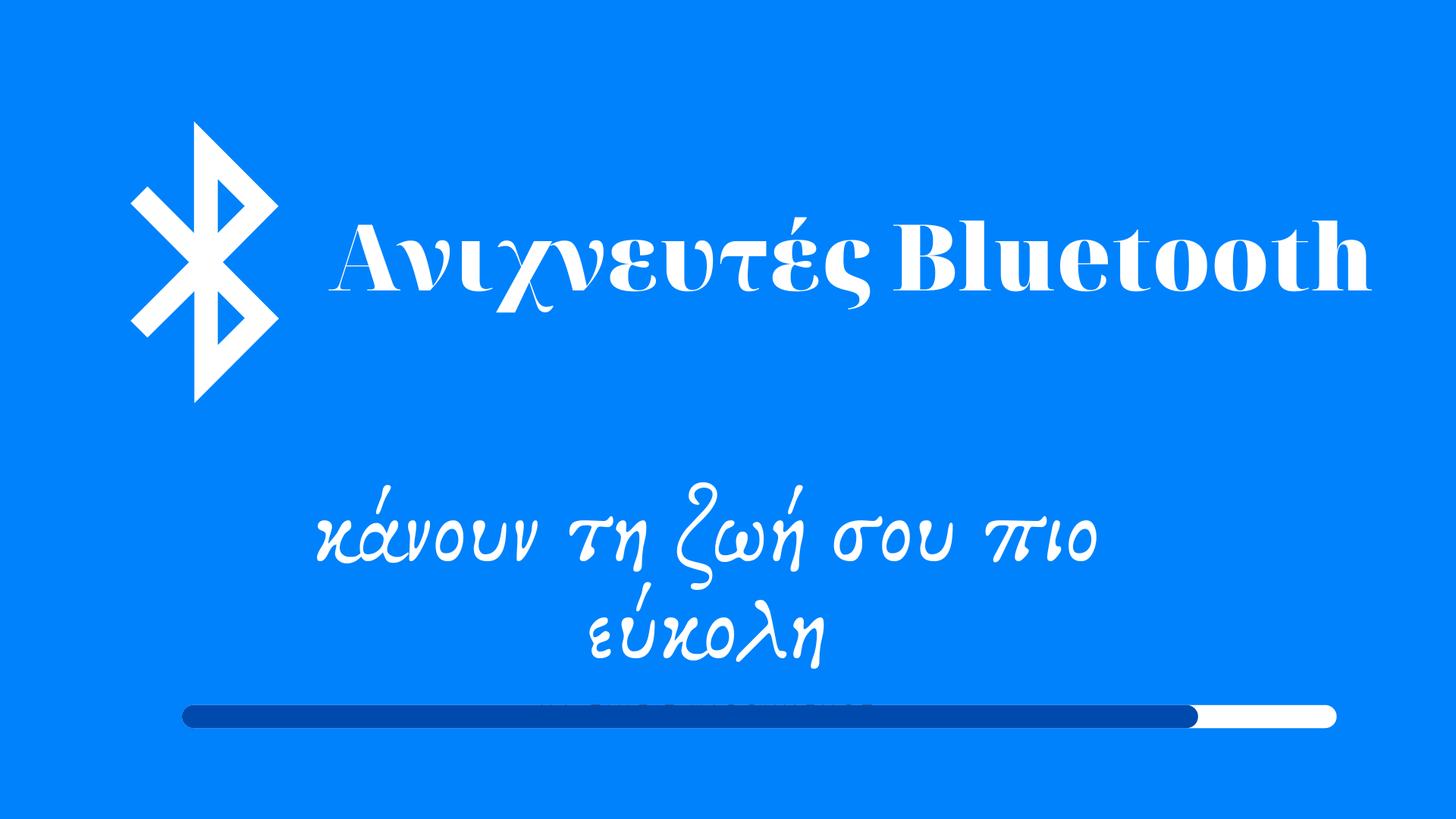 Τα καλύτερα Bluetooth Trackers 2023 • Parathiro